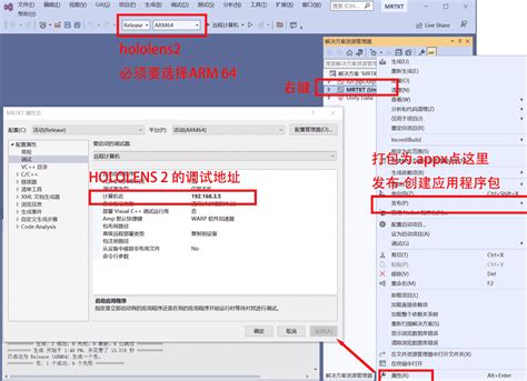 Unity开发好的hololens程序如何部署到hololens2上 工设里世界