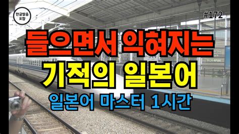 일본어스타터 어렵게 외우지 마세요 일본인과 대화가 되는 기적의 일본어 회화 ㅣ듣기만하면 저절로 외워지는 대화형 일본어 회화