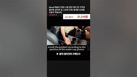Herval 테슬라 모델 3 Y용 중앙 제어 컵 거치대 올인원 실리콘 컵 스토퍼 안경 휴대폰 보관함 자동차 액세서리