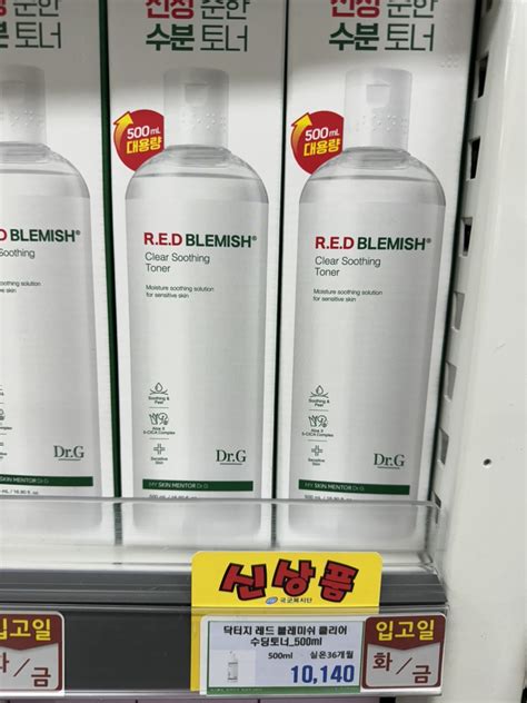 [px군마트 신상품]닥터지 토너 로션 크림 네이버 블로그