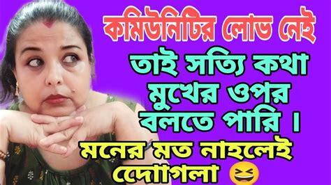 তোমাদের মনের মতন কথা না বললেই সে হয়ে যায় দোকলা 😳 তোমার খাই না পরি