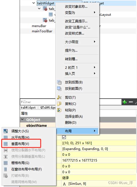 Qt 在ui界面中给qwidget增加layout布局的两种方法qwidget设置layout Csdn博客