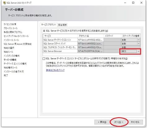 【手順】microsoft Sqlserver 2022 Express インストール手順 プログラム覚え書き