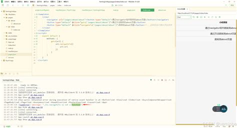 Uni App使用组件button遇到的问题 Uni App使用组件button遇到的问题