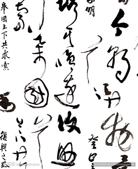 汉字设计图图片素材其他设计图库昵图网 汉字设计图图片素材其他设计图库昵图网