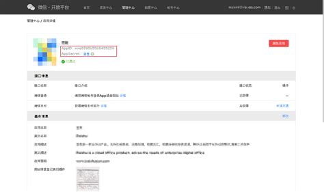 Wechat 【微信开放平台】下绑定【微信公众号】、并创建【网站应用】的操作指南 千千寰宇 博客园