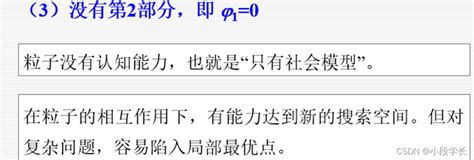 粒子群优化算法及其应用 粒子群算法的应用 csdn博客