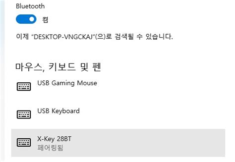 블루투스 키보드 연결 방법 노트북 아이패드 갤탭
