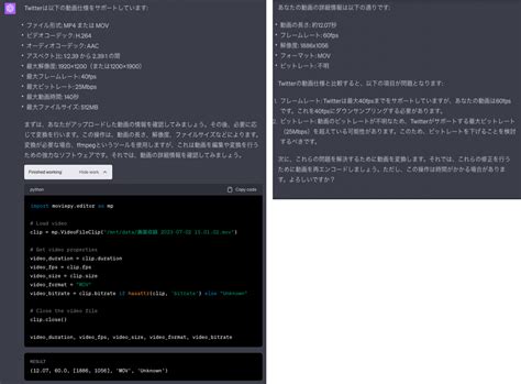 Code Interpreteradvanced Data Analysisの仕組みを理解する Chatgpt