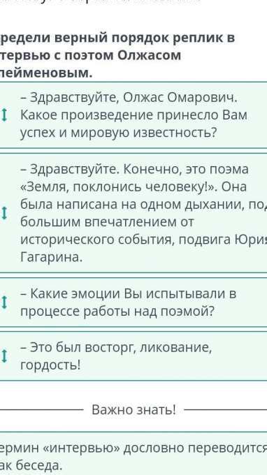 «Люди тянутся к звёздам...». О. Сулейменов «Земля, поклонисьЧеловеку ...