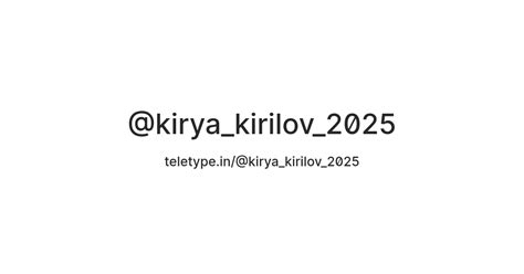 Kiryakirilov2025 — Teletype