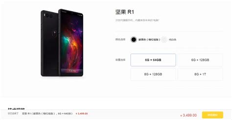 锤子发布坚果tnt工作站，未来锤子手机都叫坚果 科技先生