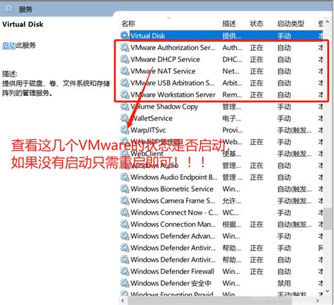 无法打开内核设备 global vmx86 系统找不到指定的文件。是否在安装vmware workstation 后重新引导？ csdn博客