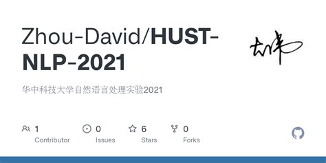 Hust Nlp 2021modelpy At Master · Zhou Davidhust Nlp 2021 · Github