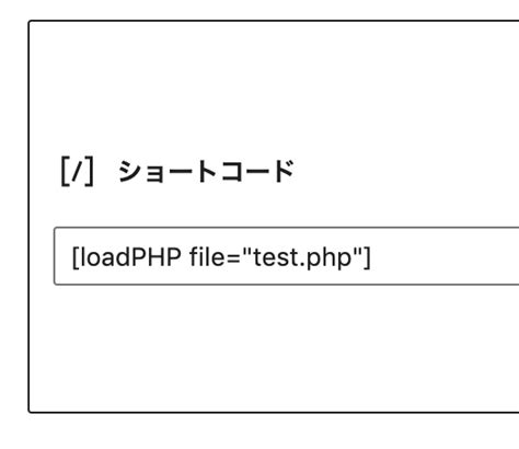 wordpress記事内にphpを埋め込む（実行させる）方法 yukipress