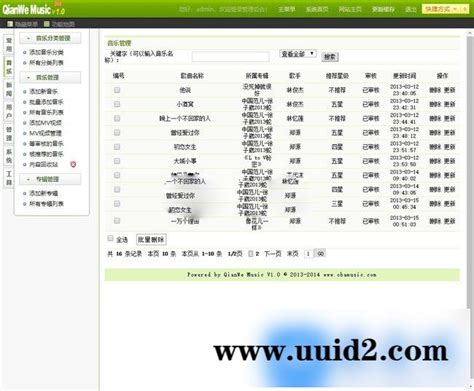 仿a8音乐分享网源码,带会员功能及音乐上传分享功能,仿音悦台、酷我音乐php源码uuid2 It资源网 仿a8音乐分享网源码,带会员功能及音乐上传分享功能,仿音悦台、酷我音乐php源码uuid2 It资源网