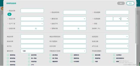 基于saas模式的云his源码（angularnginxjavaspring）基于sass云架构的hiswms Csdn博客