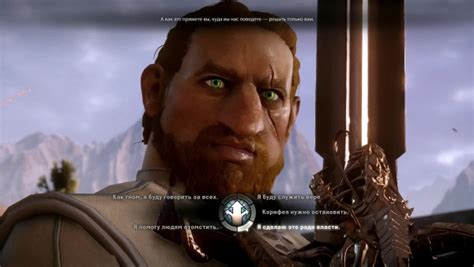 Dragon Age: ИНКВИЗИЦИЯ [RU/PS4] #32 - Новое убежище ★ Прохождение ...