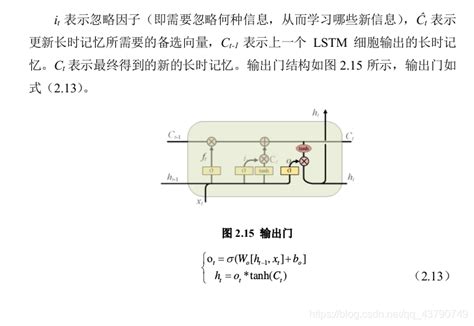 搭建深度学习框架（六 ：实现lstm网络的搭建 nn lstm搭建 智能学习者的博客 csdn博客