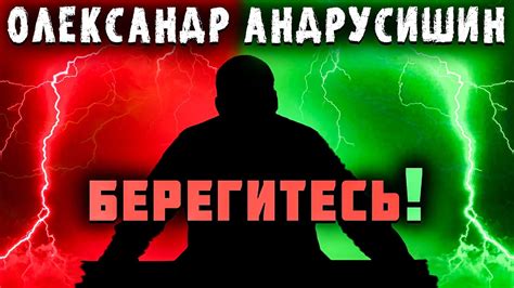 Олександр Андрусишин Правда которую должны знать христиане Проповедники последнего времени