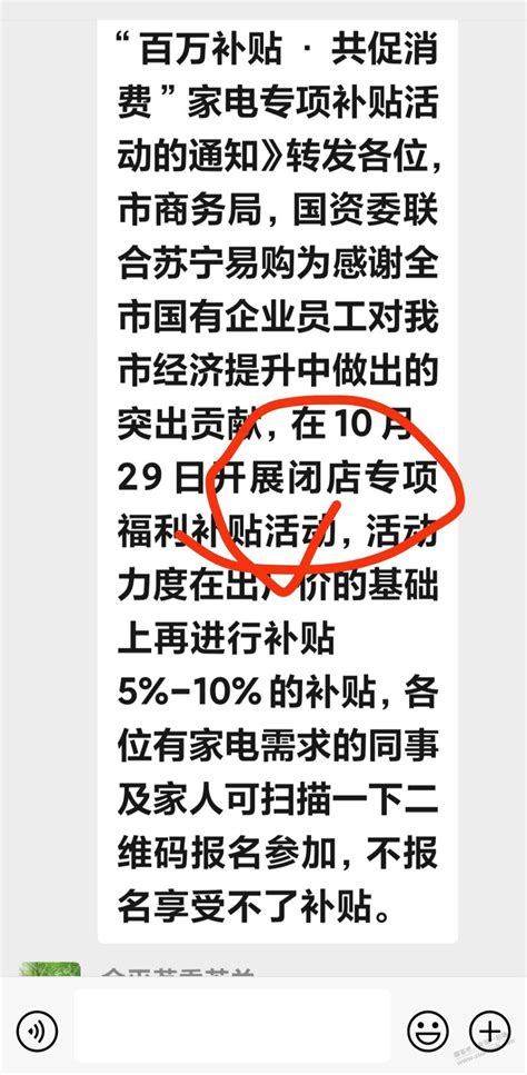 我们这苏宁电器要关了 最新线报活动教程攻略 0818团