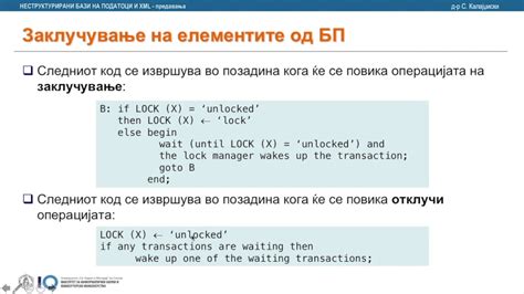 Unstructured Databases And Xml Kontrola Na Konkurentnost Youtube