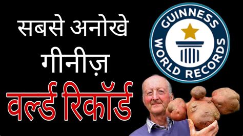 Guinnessworldrecord 10 Most Amazing Guinness Records In The World 10
