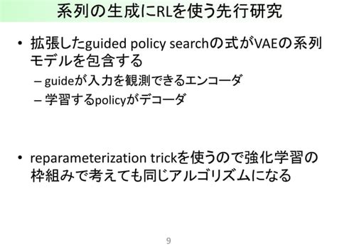 Dl輪読会 Seqgan Sequence Generative Adversarial Nets With Policy Gradient Ppt