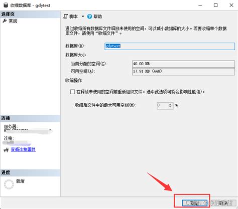 Sql Server 数据库log日志过大，占用内存大解决办法sql Server 日志文件过大增长太快 Csdn博客
