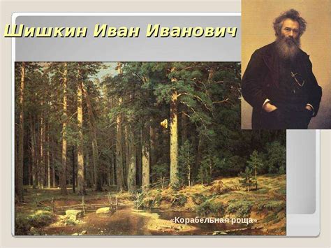 Художники передвижники скачать презентацию