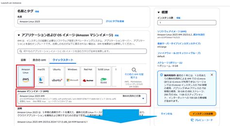 Amazon Linux 2023 に Rsyslog をインストールしてみた Developersio