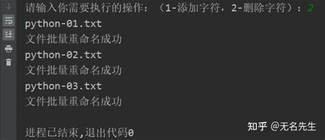 怎样用python批量重命名文件夹里的文件 知乎