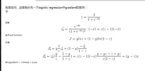 Logistic对数几率）回归对数几率变换 Csdn博客