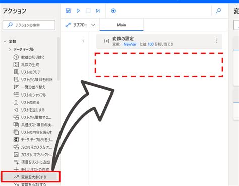 【初心者向け】power Automate Desktopでデバッグする方法変数の中身を確認する Prtn Blog