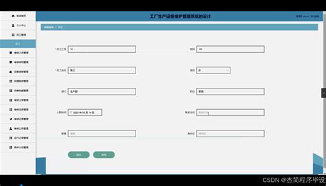 python flask计算机毕业设计工厂生产设备维护管理系统的设计（程序 开题 论文） csdn博客
