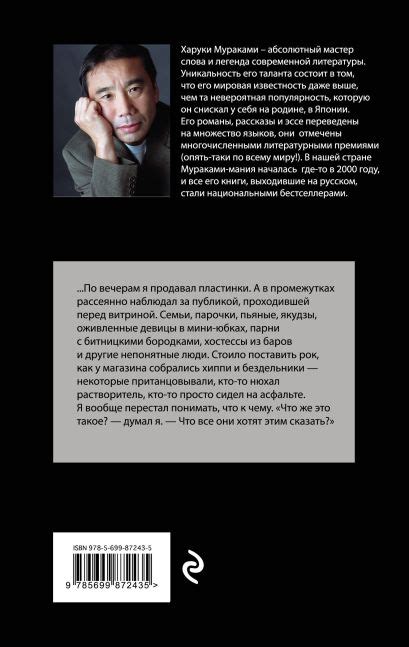 Книга Норвежский лес • Харуки Мураками – купить книгу по низкой цене ...