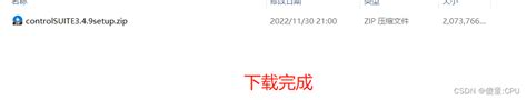 dsp之controlsuit和c2000ware下载安装 csdn博客