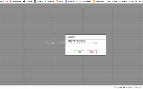 jquery编写的alert弹窗插件带模式化窗口 支持 alert 参数 语法 支持拖拽 代码 最代码