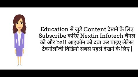 Notepad Tutorial Notepad In Hindi Learn Full Notepad On Nextin Infotech Youtube