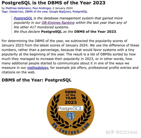 Db Engines 公布 2023 年度数据库:postgresql 知乎 Db Engines 公布 2023 年度数据库:postgresql 知乎