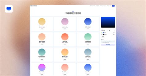 디자인 툴 디자인베이스