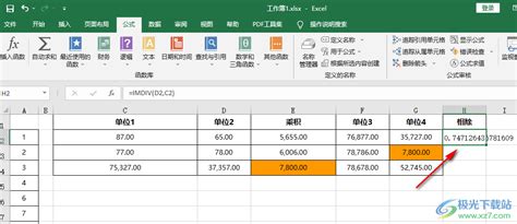 Excel除法公式怎么输入？ Excel输入除法公式的方法 极光下载站