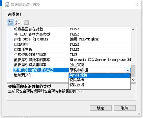 sql server 高版本数据库还原低版本 Liam Tang 博客园
