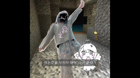 마인크래프트에서 춤추는 놈 Youtube