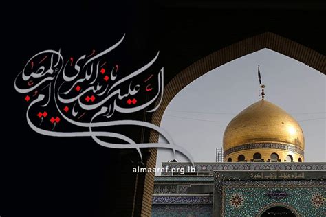 شبكة المعارف الإسلاميةخصائص السيّدة زينب الكبرى عليها السّلام