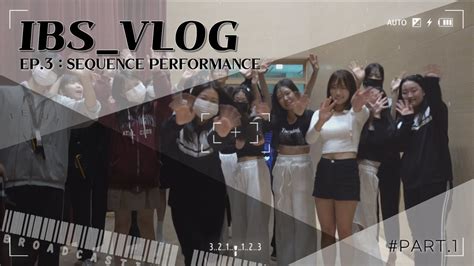방송부 vlog ep 3 sequence performance part 1 youtube
