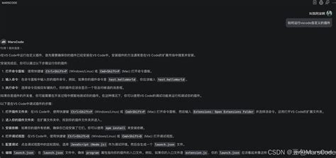 豆包marscode 编程助手，10分钟让我零基础完成vscode插件的开发 vscode 豆包插件 csdn博客