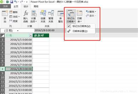 power bi（十二）power pivot时间智能函数 power pivot 日期函数 路易三十六的博客 csdn博客