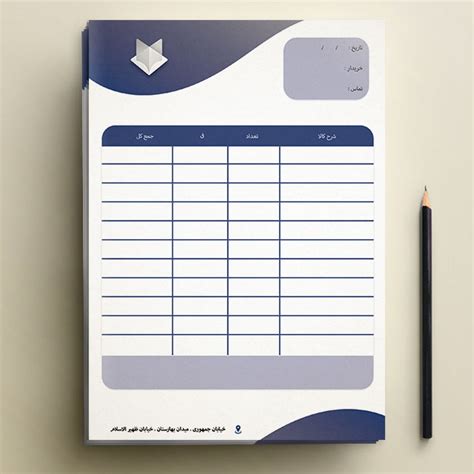 تصویر لایه باز برگه فاکتور فروش ساده و شیک طرح لایه باز باکیفیت فاکتور