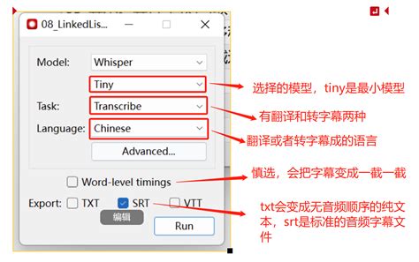 【板栗糖gis】——buzz字幕软件的安装和使用 buzz软件 csdn博客